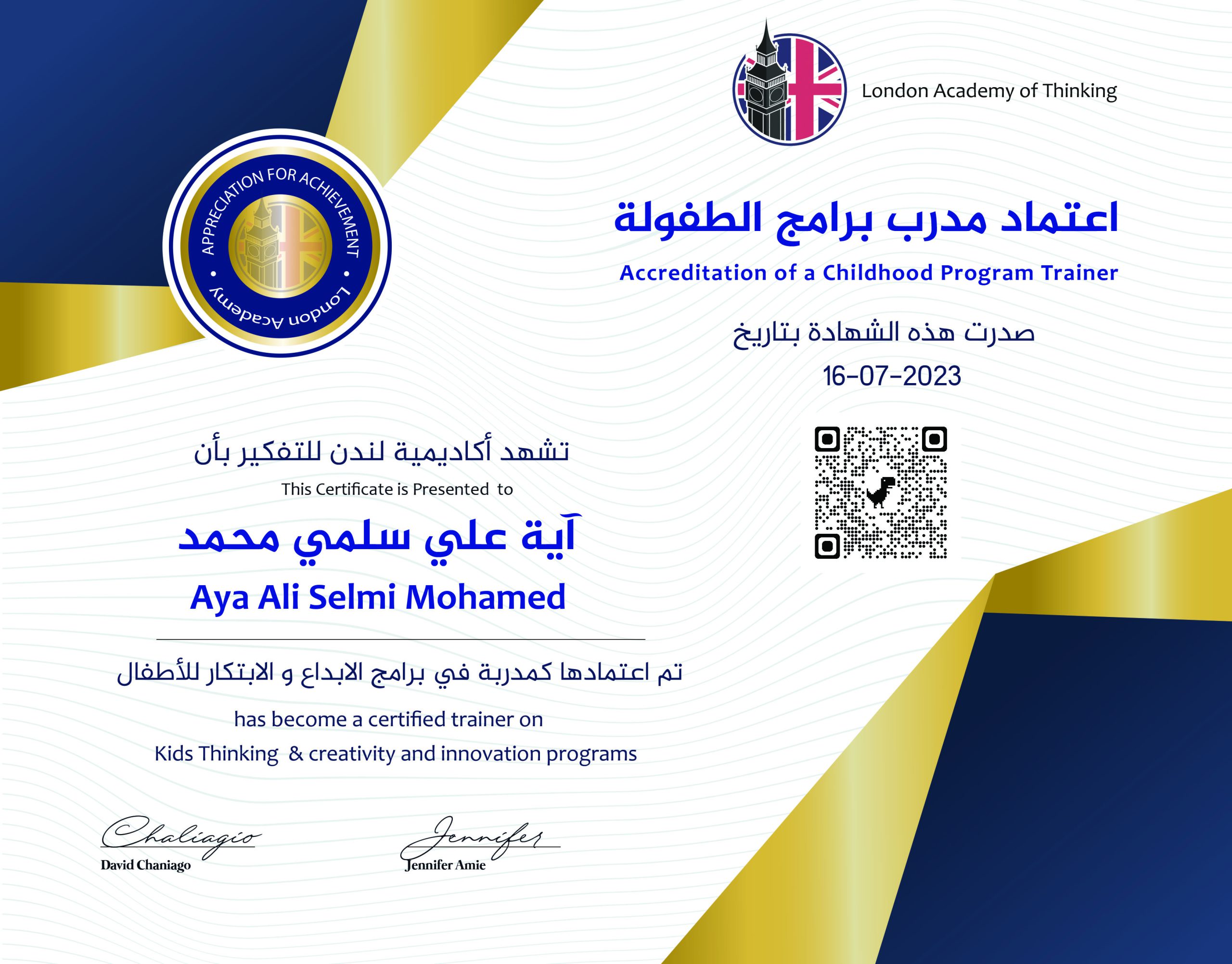 londonthinking | Aya Ali Selmi Mohamed