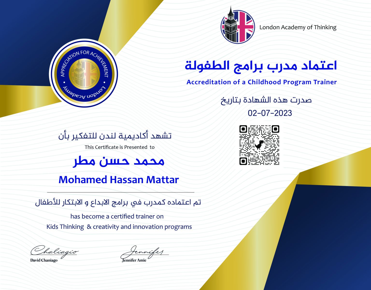 londonthinking | Mohamed Hassan Mattar