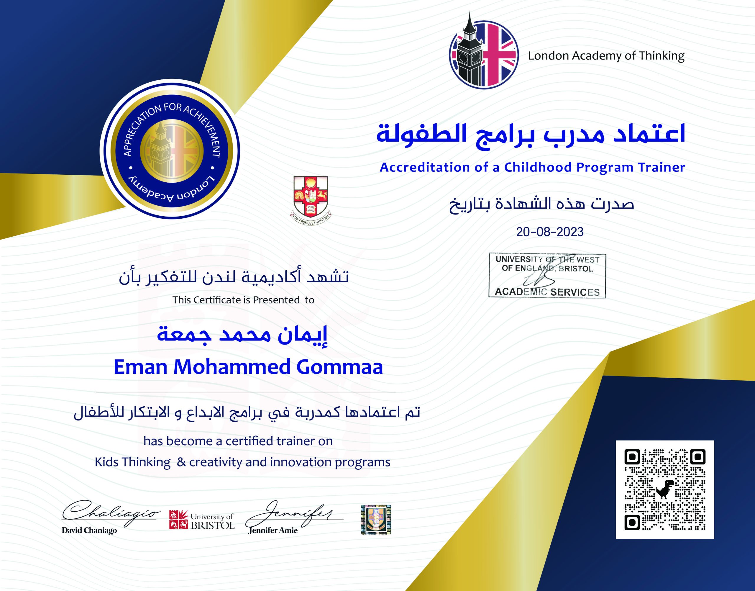 londonthinking | Eman Mohammed Gommaa