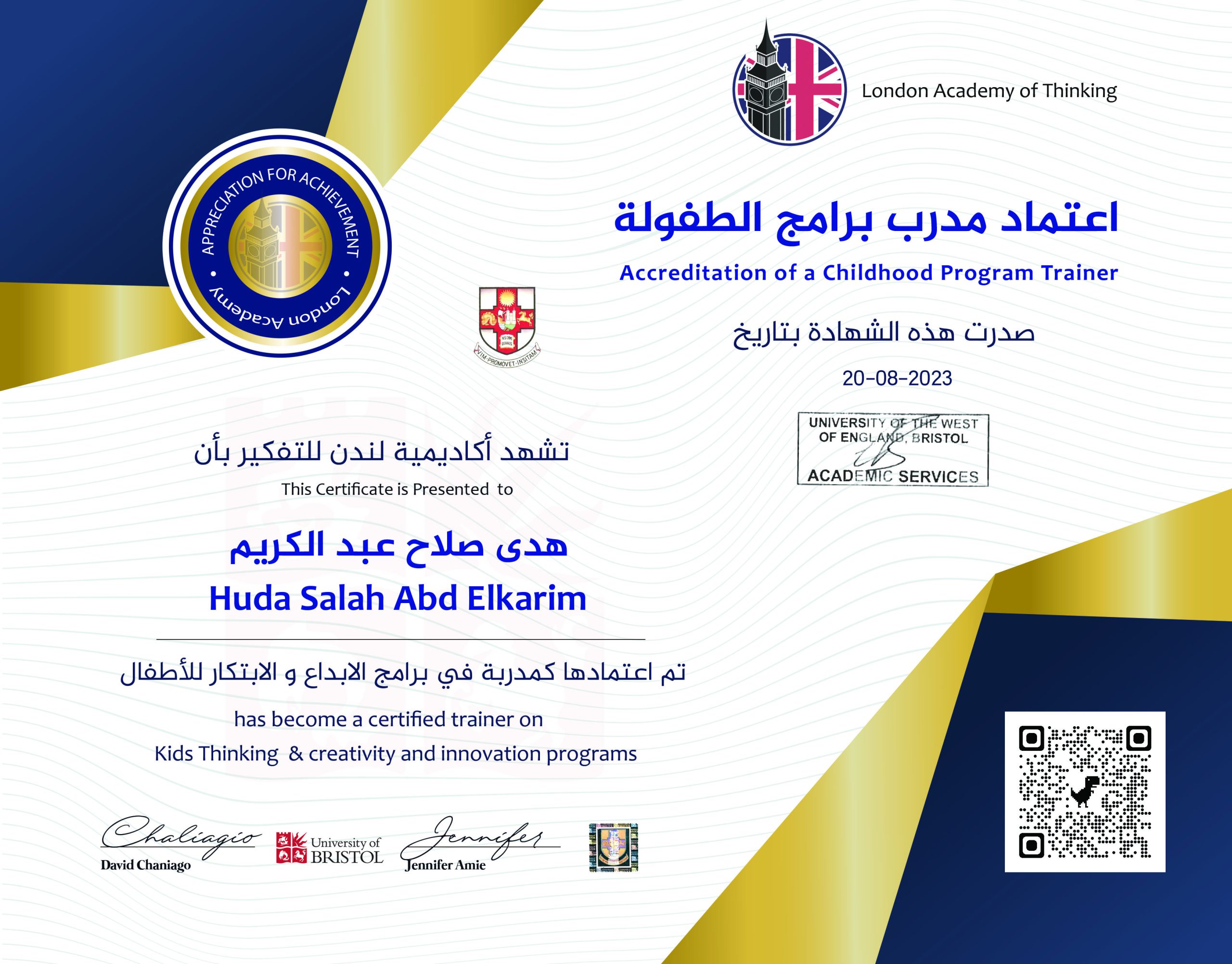 londonthinking | Huda salah abd elkarim