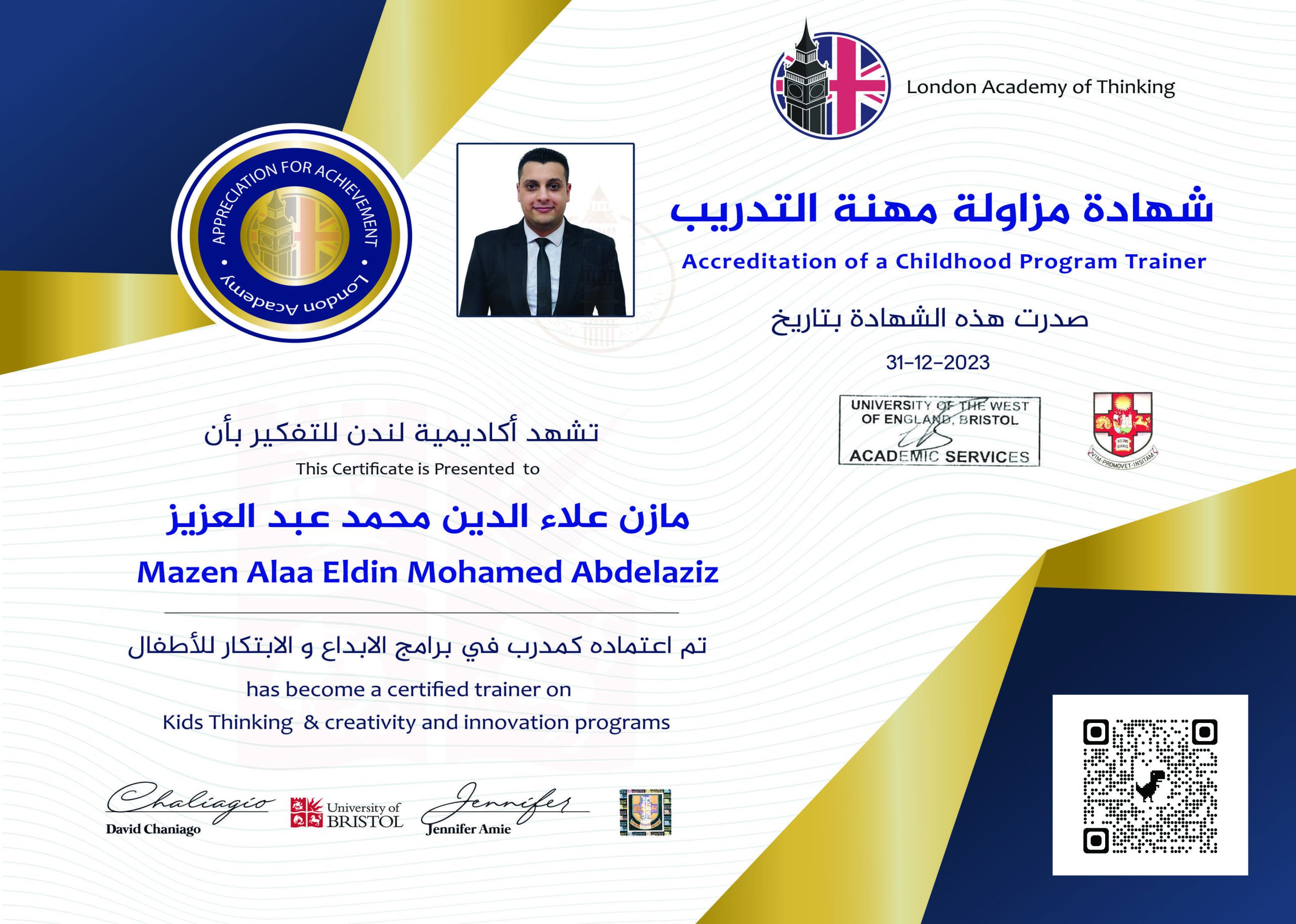 londonthinking | Accreditation Mazen