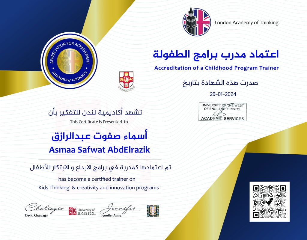 londonthinking | Asmaa Safwat AbdElrazik