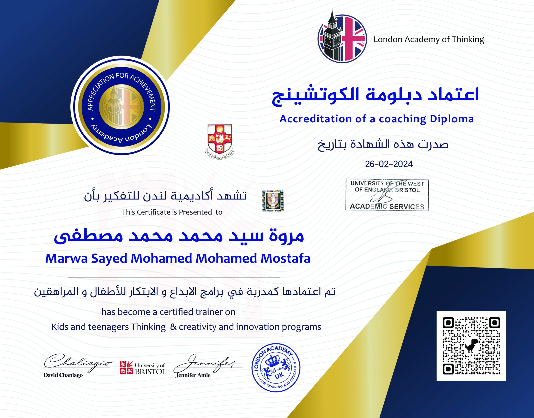 londonthinking | Marwa Sayed Mohamed Mohamed Mostafa