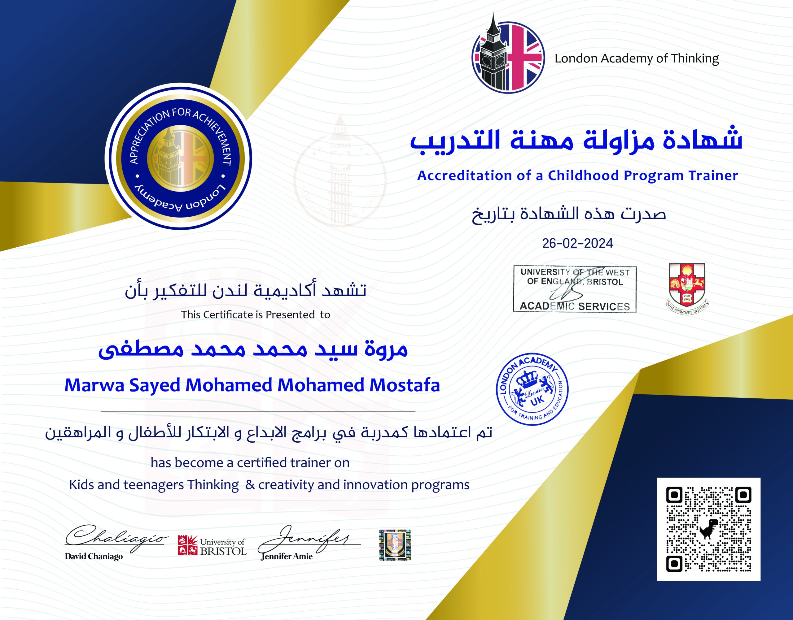 londonthinking | Marwa Sayed Mohamed Mohamed Mostafa Accreditation