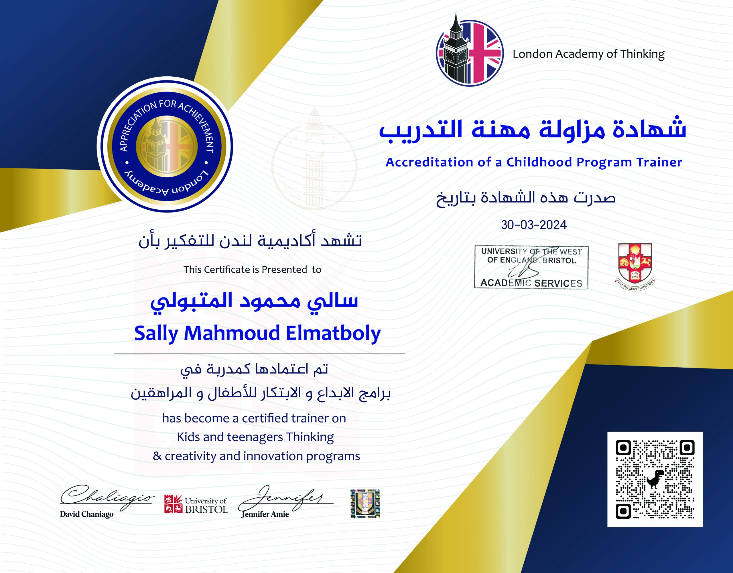 londonthinking | Sally Mahmoud Elmatboly Accreditation