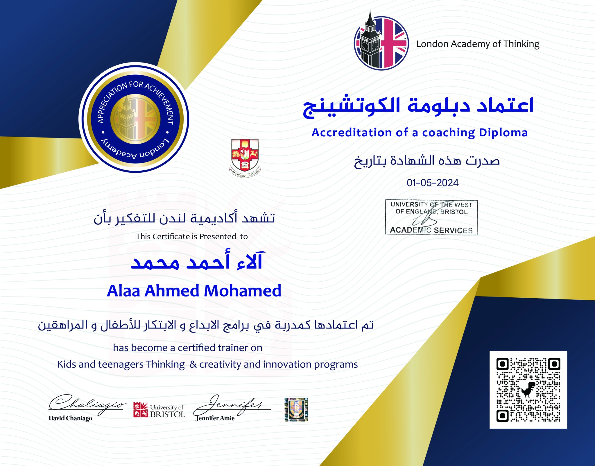 londonthinking | Alaa Ahmed Mohamed