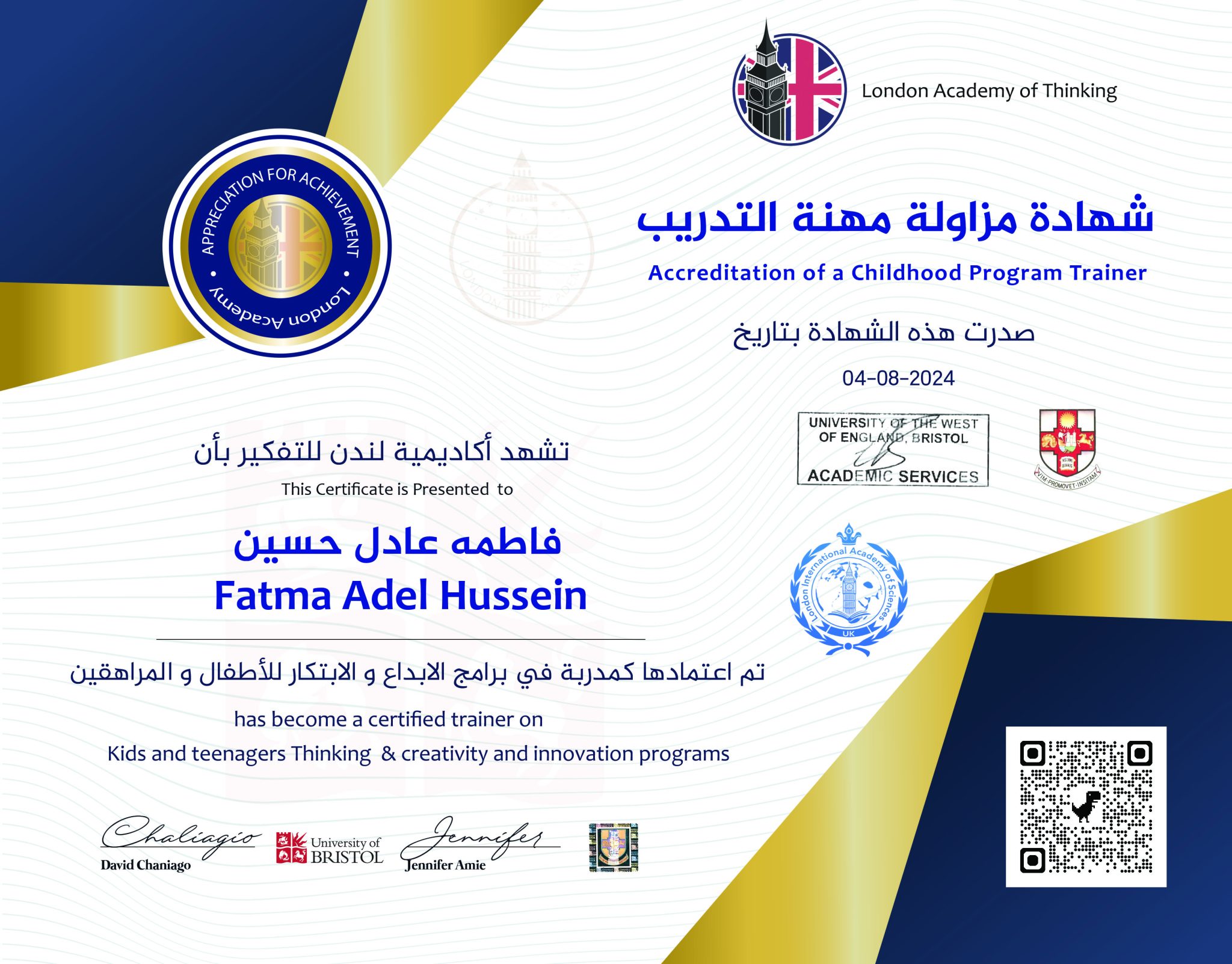 londonthinking | Fatma Adel Hussein Accreditation