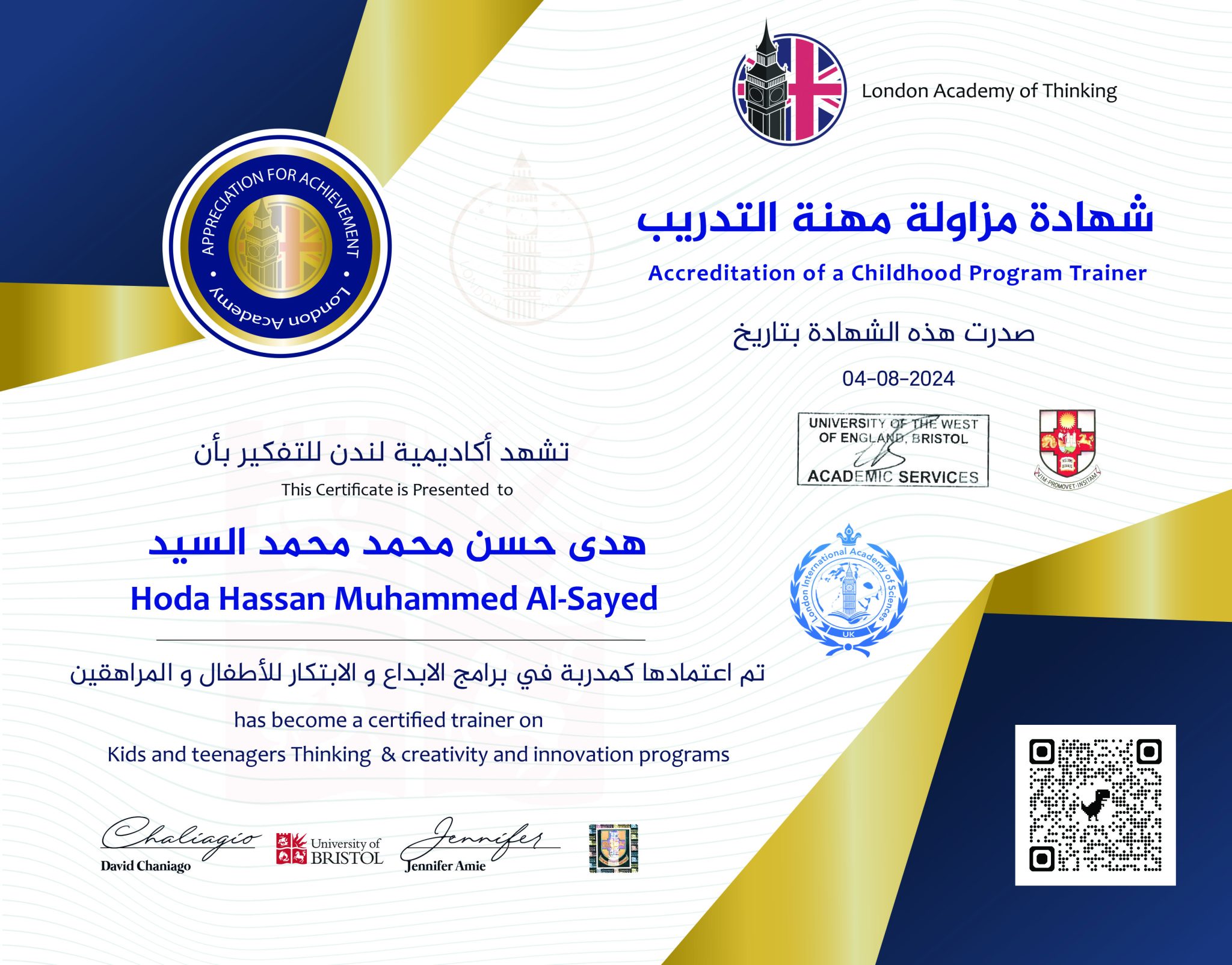 londonthinking | Hoda Hassan Muhammed Muhammed Al-Sayed Accreditation