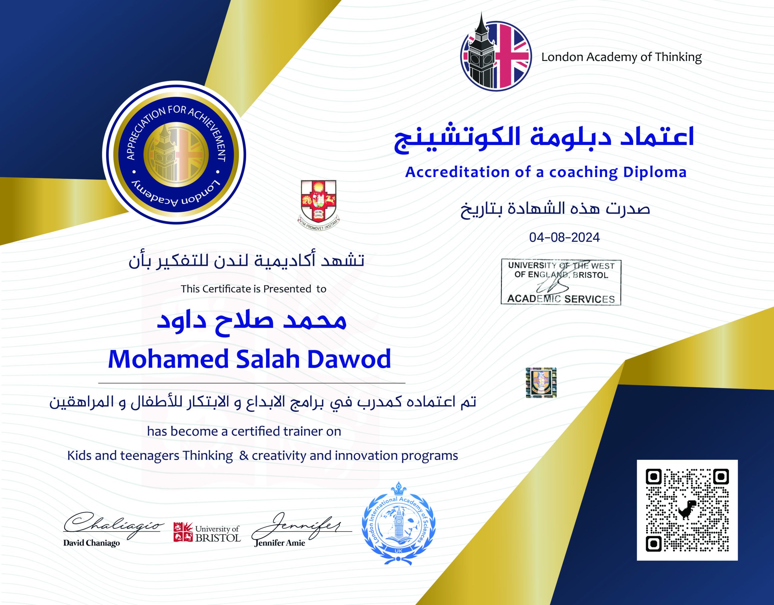 londonthinking | Mohamed Salah Dawod