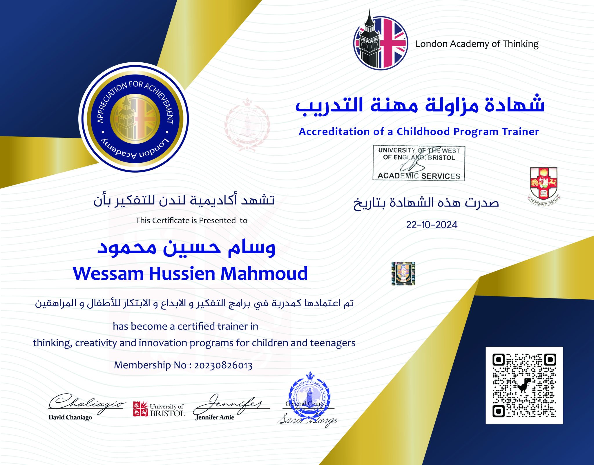 londonthinking | Wessam Hussien Mahmoud Accreditation
